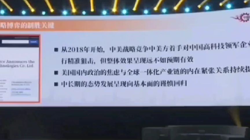大国博弈!解析中美战略竞争的各自优势,及中国制胜的关键之道。