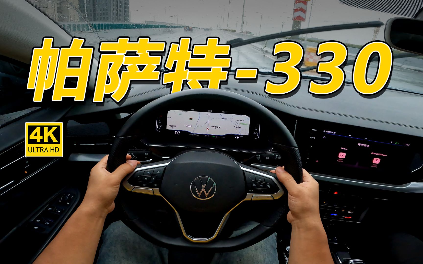 什么是同级最优秀的双离合调教?试试这套EA888+7DCT便知,20w左右...