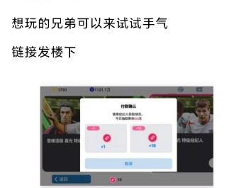 实况足球的抽卡模拟器来了!好玩还省钱