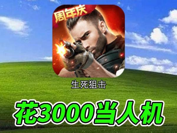 开挂打不过氪金!生死狙击3000块一把的小刀有多逆天!