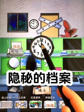 #隐秘的档案 #胆小慎入 (2)