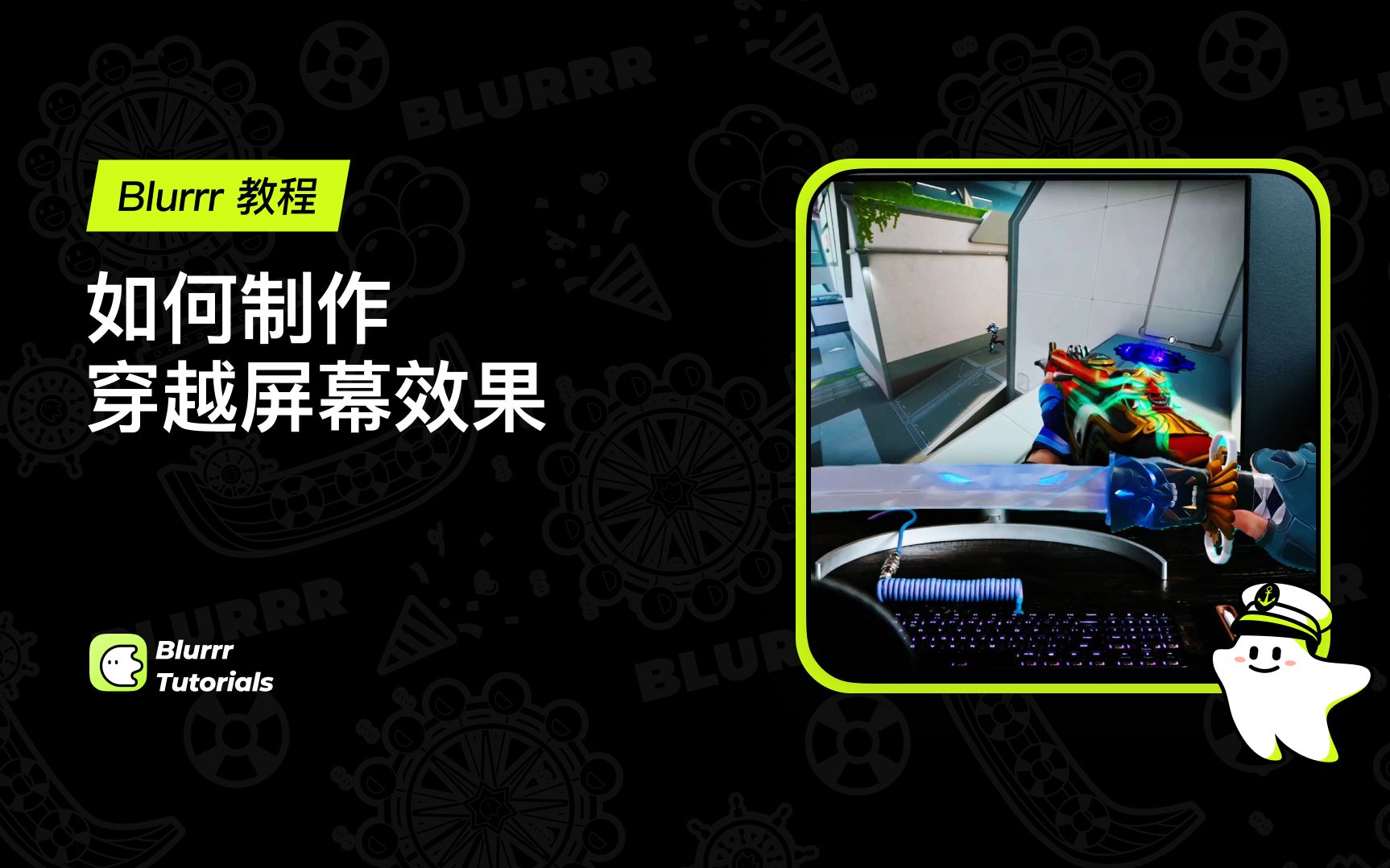 超酷的虚拟现实穿越效果,快来看看如何制作吧