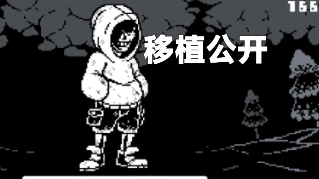 【移植公开】PAPYRUS BY PARS 简单模式通关_哔哩哔哩bilibili_传说...