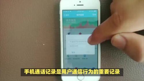 手机通话记录如何查询