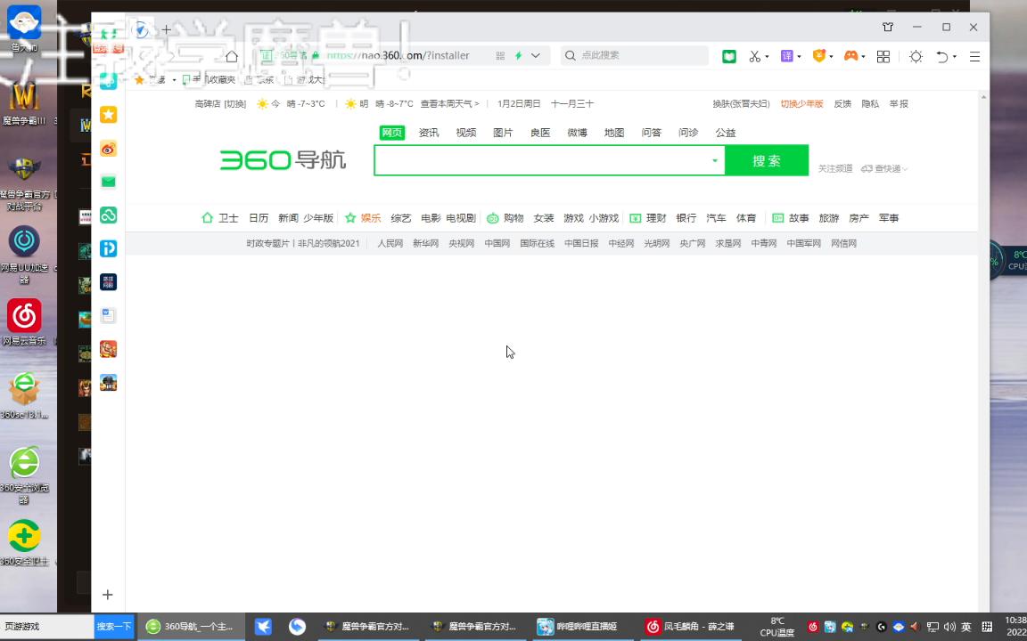 魔兽争霸官方平台下载以及设置路径