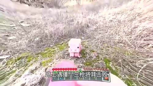 现实找MC钻石矿,路上遭遇各种强敌,连枪都不怕