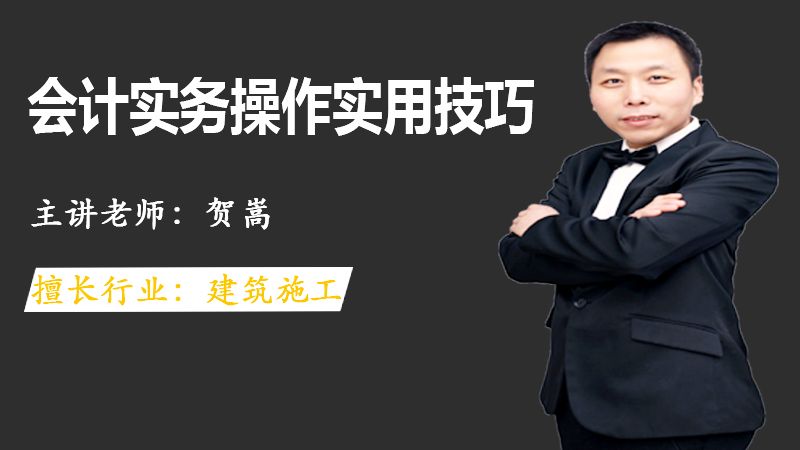 2019年建筑施工单位最新会计分录