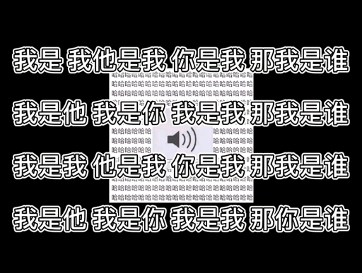 林凡Rap,到底你是谁我是谁他是谁?