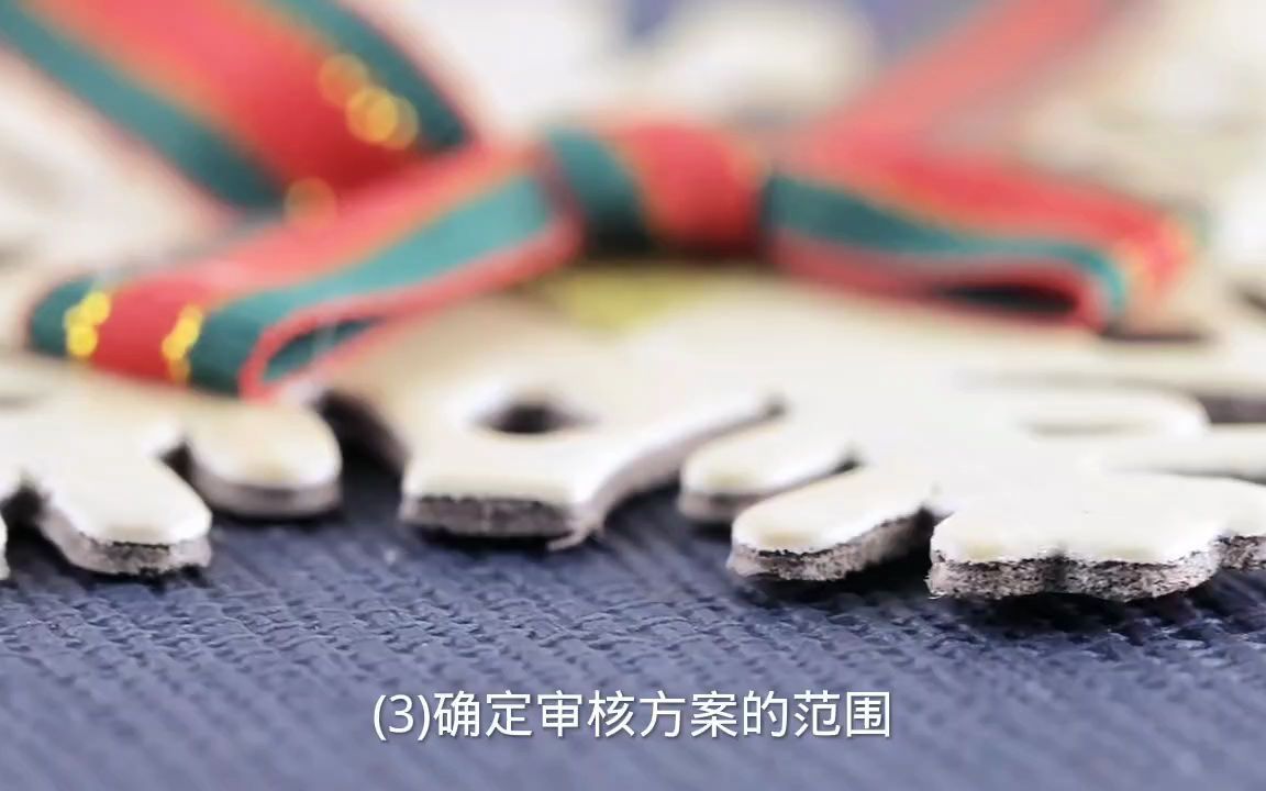 管理体系基础问答题——18——审核方案是怎么建立、实施和调整变化...