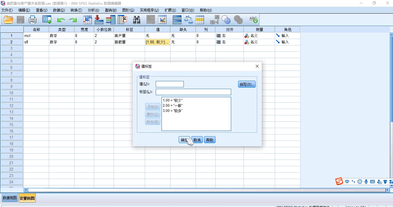 SPSS微教程33-方差分析 单因素方差分析