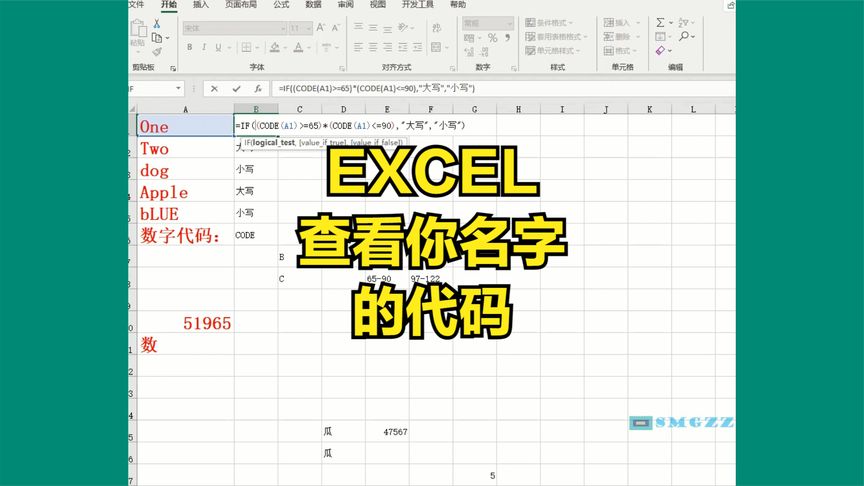 excel表格中,字符的“数字代码是多少”你学会了么?