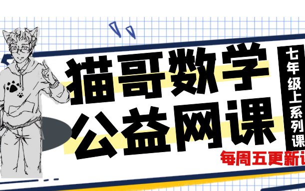 ...数学///讲义高清图片请搜索微信公众号“文博求知微课堂”寻找下载