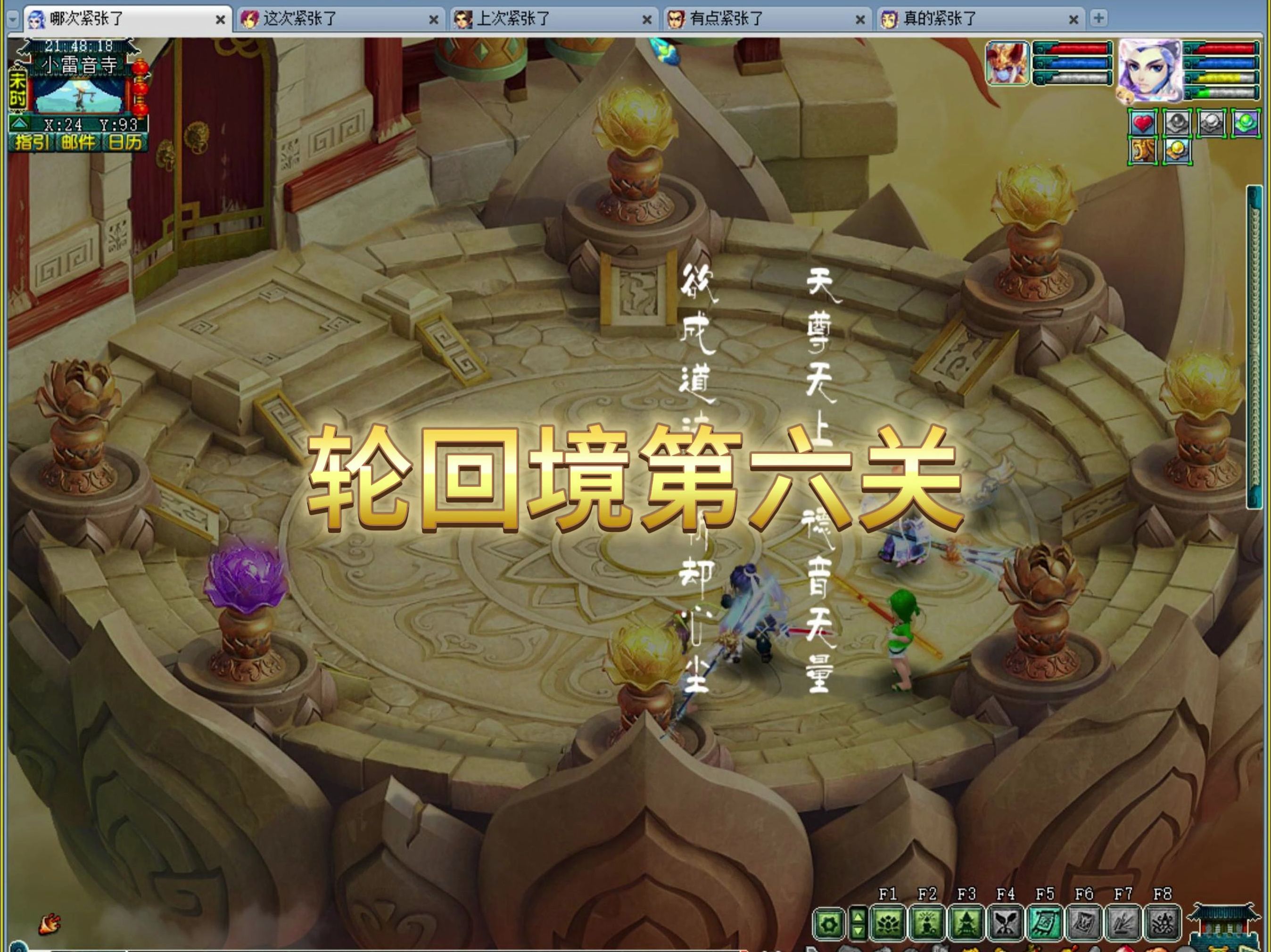 轮回境第六关#梦幻西游 #梦幻西游电脑版 #梦幻西游轮回境