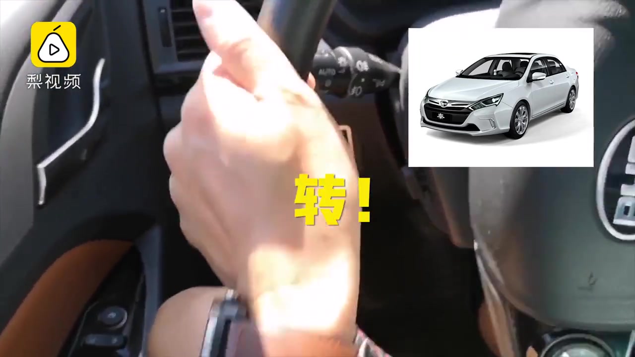 吓傻!比亚迪秦高速上方向盘失灵!