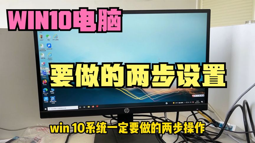WIN10系统要做的两步设置,开启电脑最强性能,比网吧的还要流畅