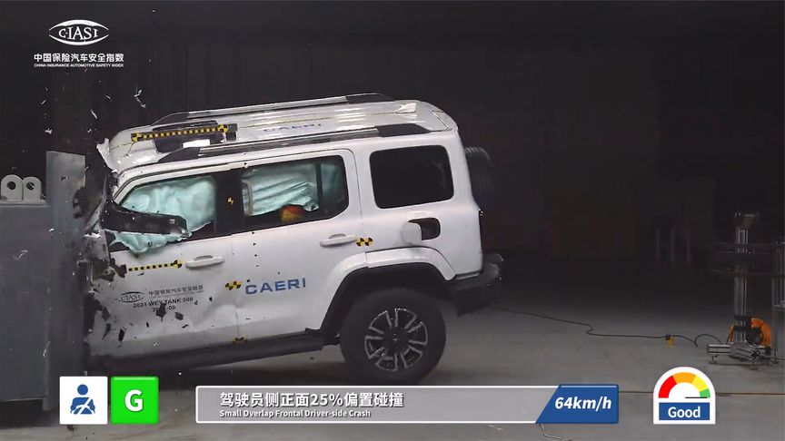 坦克300中保研碰撞测试视频 整体成绩不错