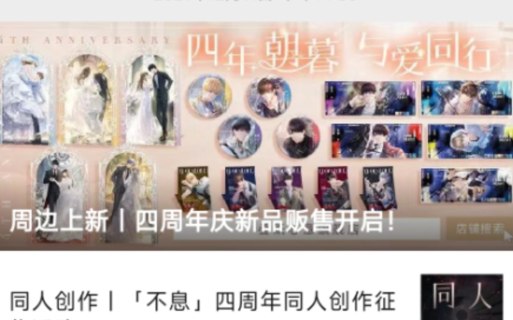 ...款 倾色浮影系列马口铁徽章李泽言款 浮影凝视系列亚克力挂件许墨款