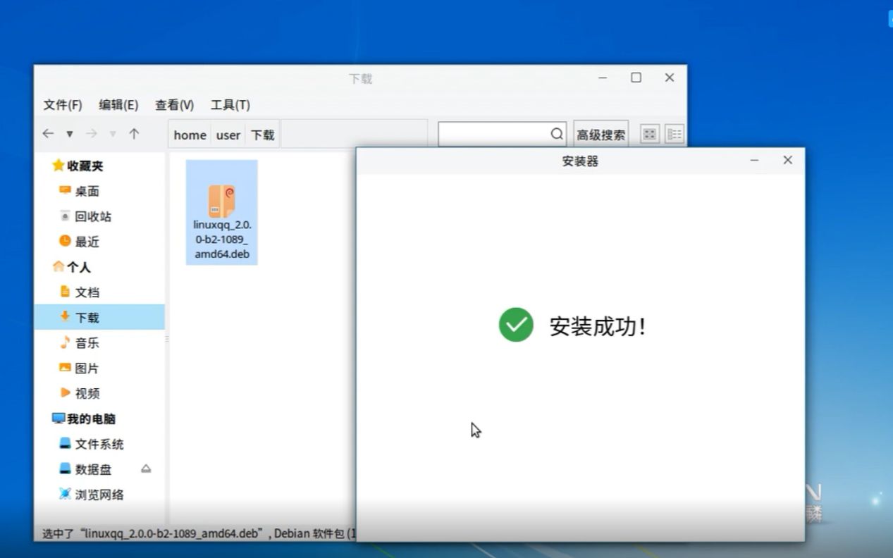 银河麒麟桌面操作系统安装软件包