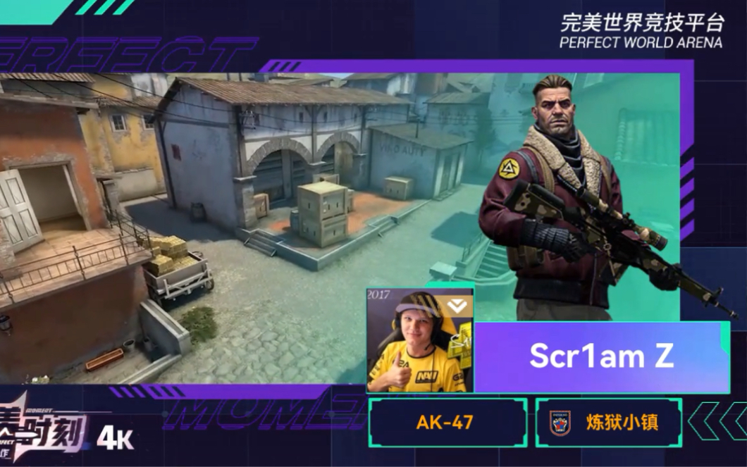 完美世界电竞平台的第十把(定级赛)