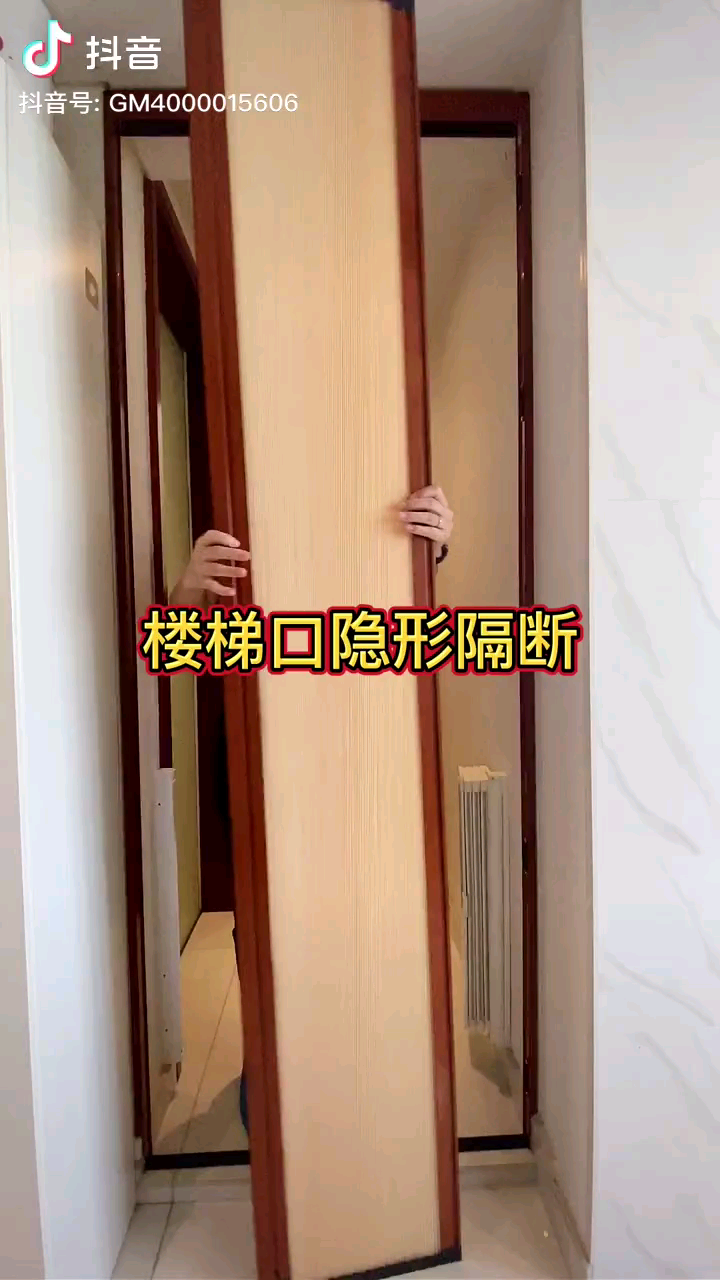 楼梯口隐形隔断门帘#纱窗##蜂巢帘#