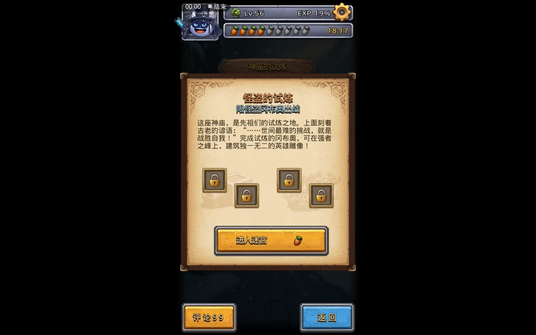 [道士隐]《不思议迷宫》怪盗试炼--萌新法则