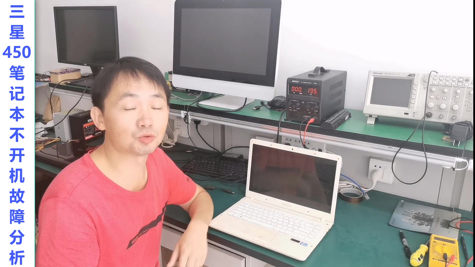 小姐姐寄来一台三星450R4V笔记本,故障现象不开机,经高手分析发现...