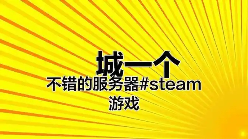 龙城一个不错的服务器 steam游戏 fivem gta r星出品必属精品 游戏日常