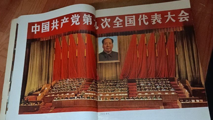 1969中国共产党第九次全国代表大会2