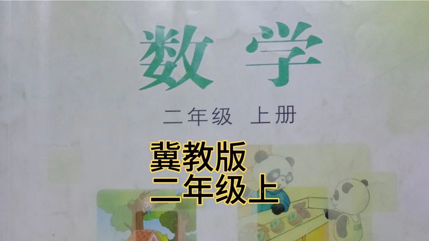 第29课时《认识除法竖式》