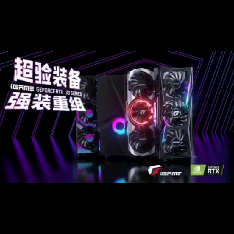 七彩虹30显卡等场啦!