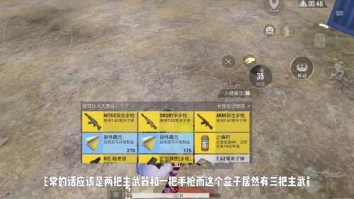 一个人背包捡“三把”主武器!操作方法很简单