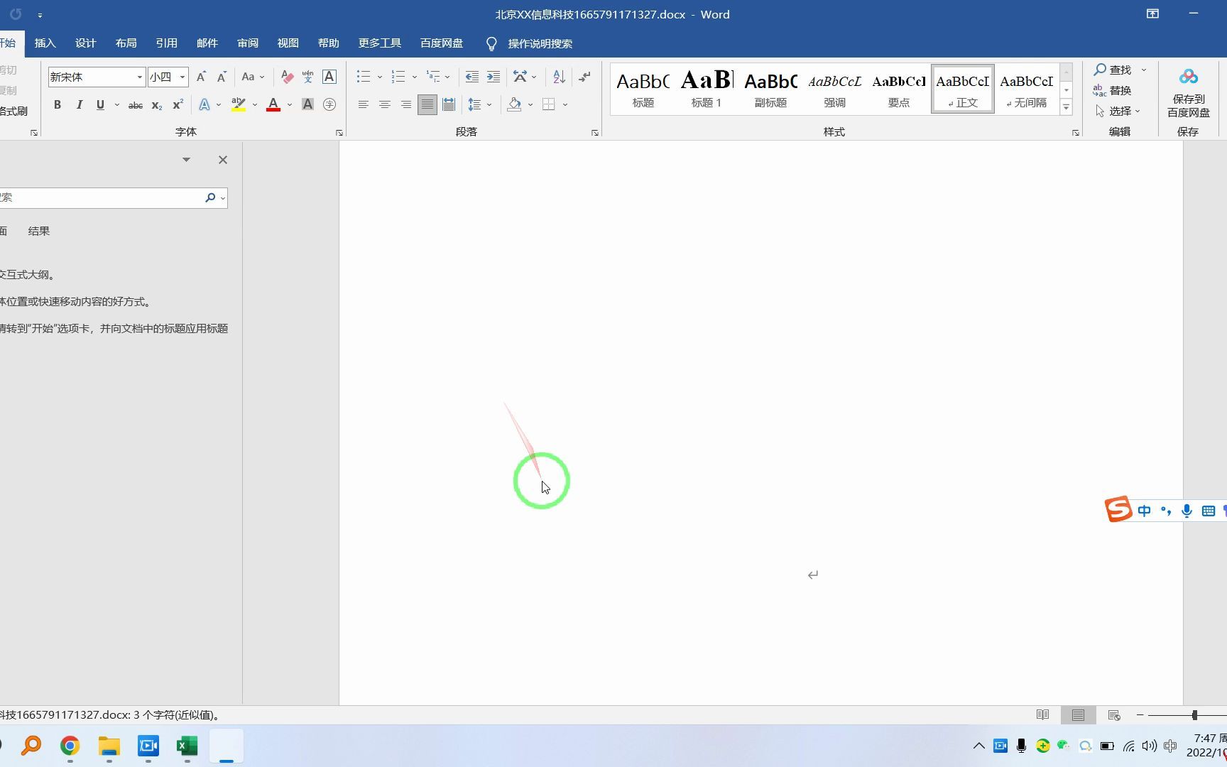自动生成word文档工具 可通过Excel数据自动生成多word版本格式