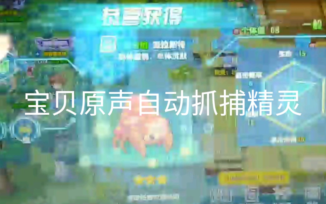 使用按键精灵实现一个小功能