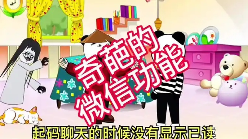 你微信有这些功能吗?超级搞笑沙雕动画,爆笑热门沙雕视频