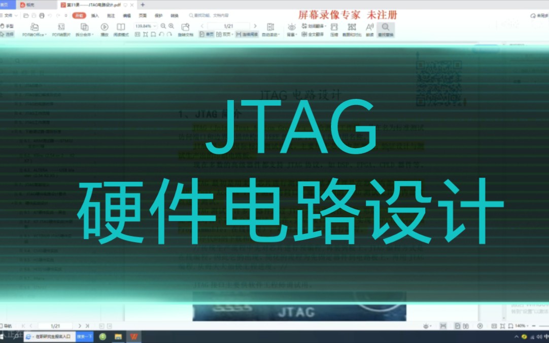 JTAG电路设计(JLINK&XILINX&ALTERA)