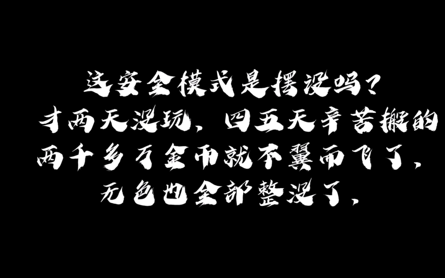 DNF安全模式是摆设吗?两天没上就被盗号血洗一空也太诡异了