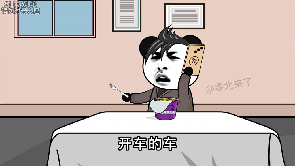 新疆普通话 "搞笑动画 "沙雕动画 "新疆