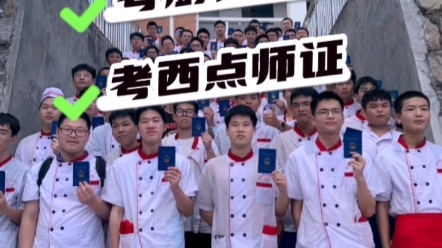 ...的职业技能等级认定机构—福建省烹饪职业培训学校,参加考前培训。