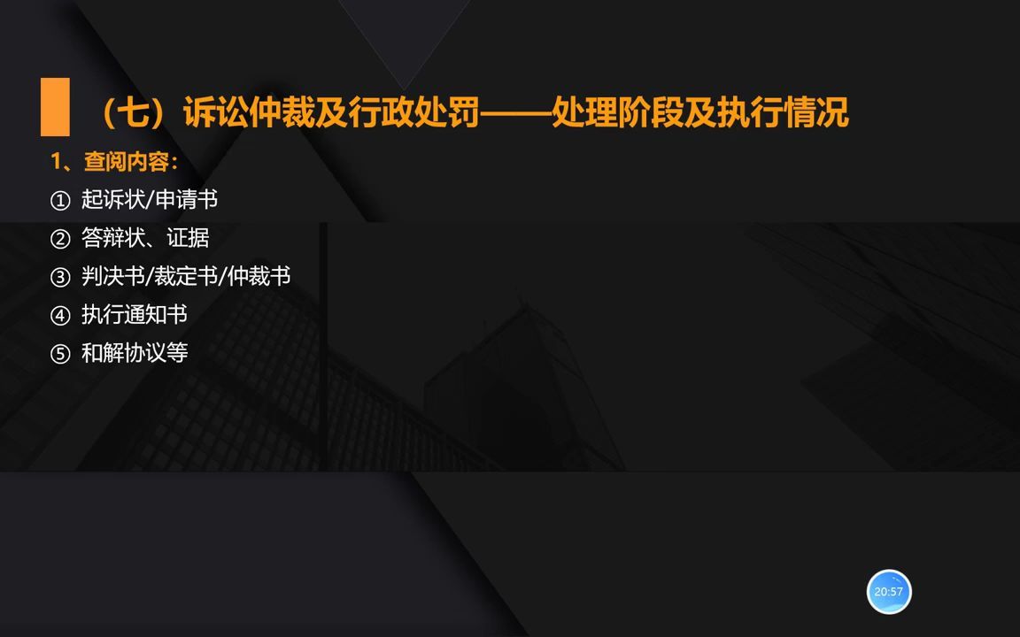 《视觉化课程设计》助力培训师用图像教与学