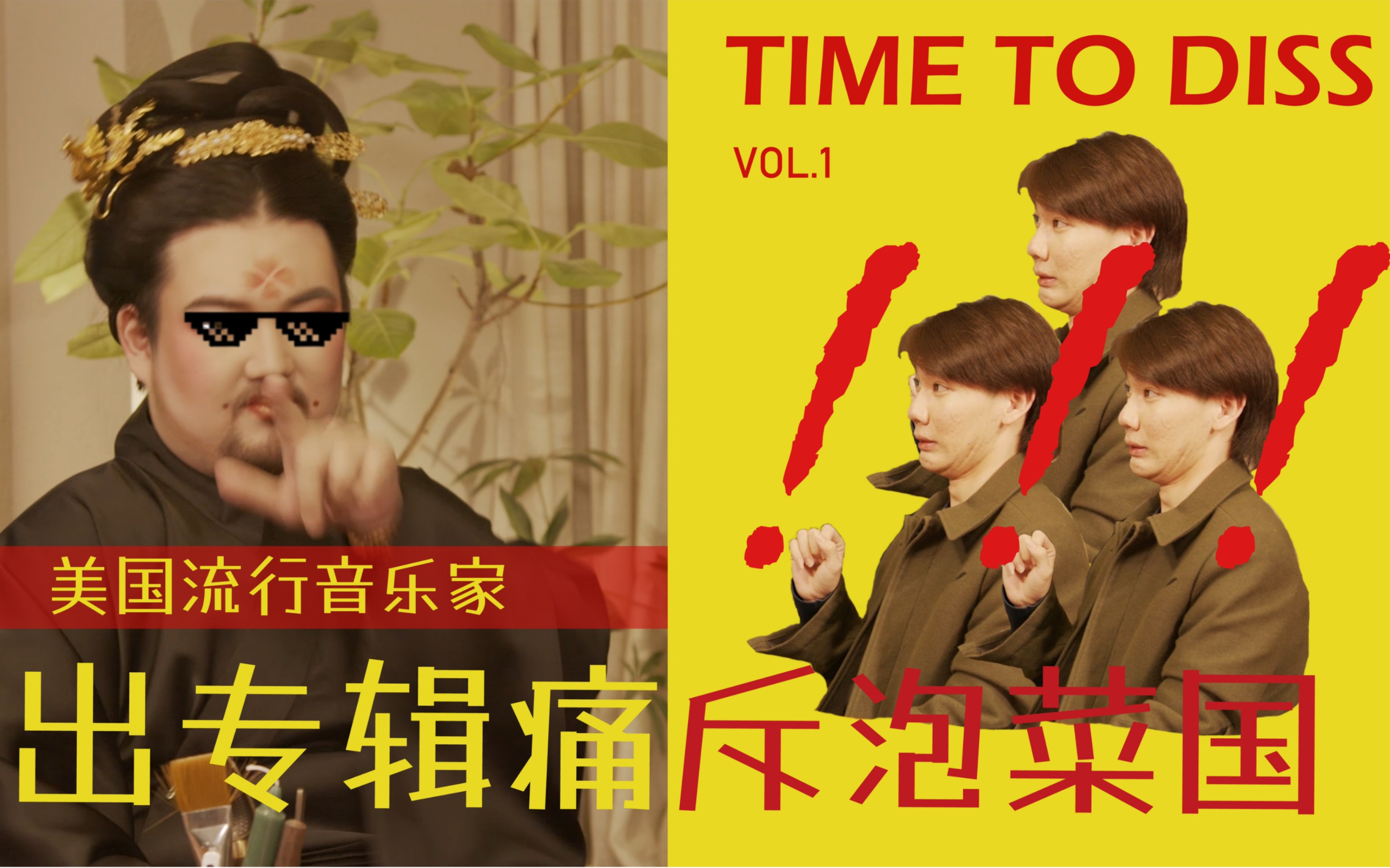 【文化蚕食?美国流行音乐家发专辑diss泡菜国】