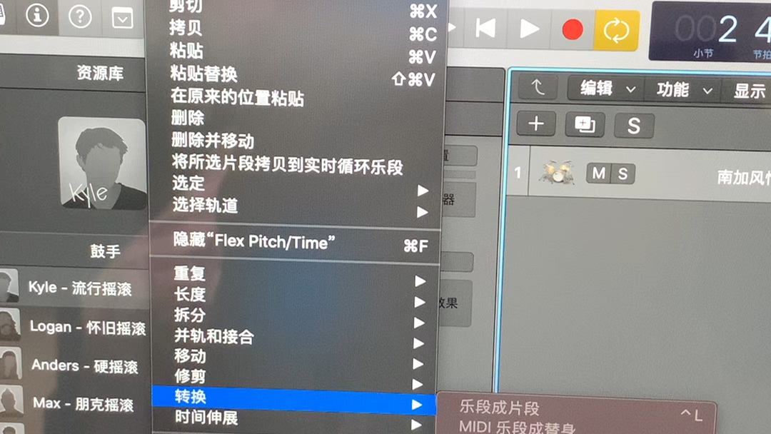 logic pro x如何将鼓租音频转换成midi并分开各个部分