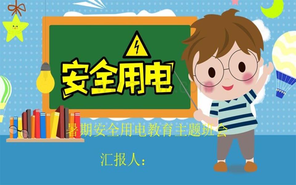 电动车安全充电,人人有责!