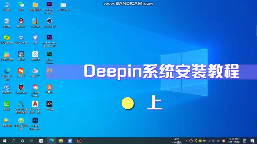 深度系统Deepin安装教程(上)