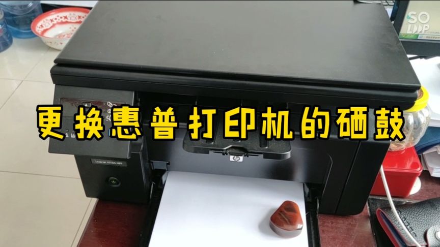万事不求人,更换惠普打印机硒鼓其实很简单,手把手教你哦。
