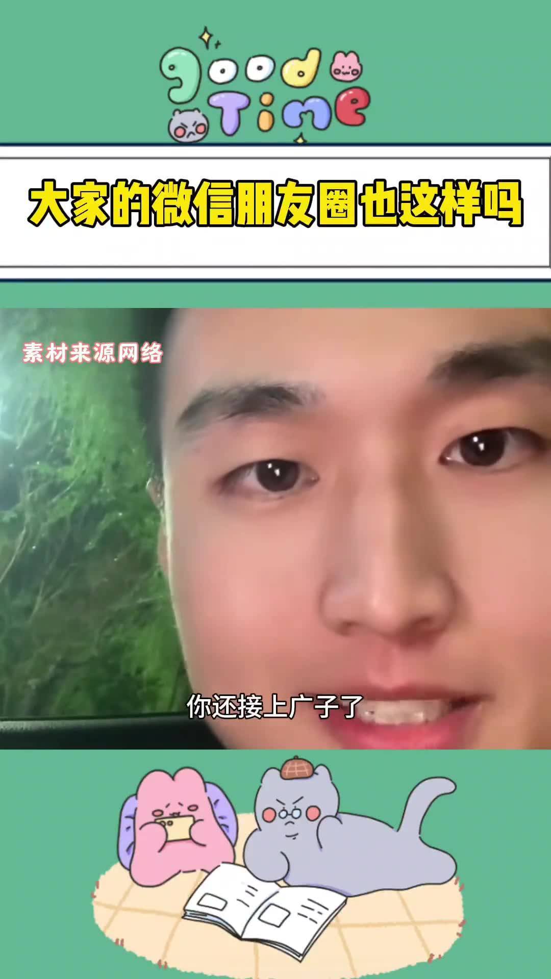 大家的微信朋友圈也这样吗