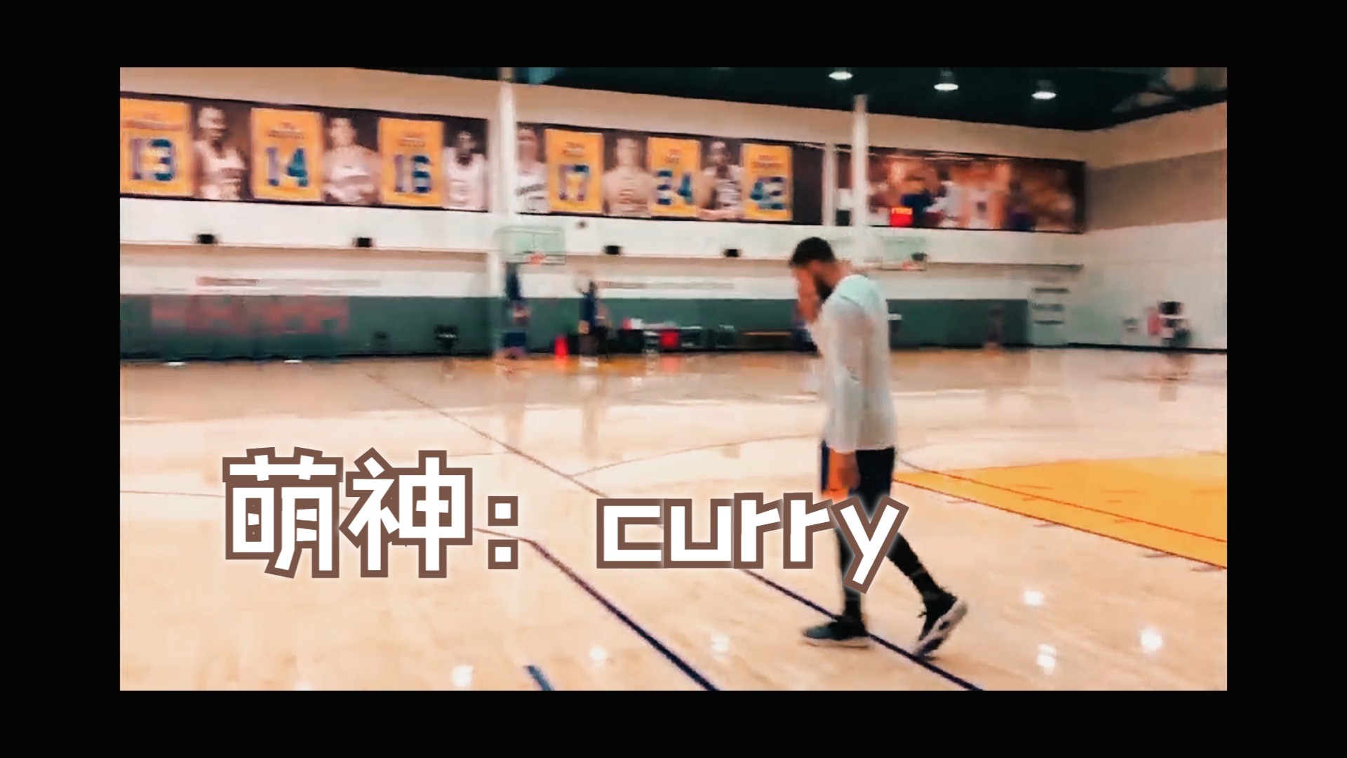 库里投篮合集快来学起来