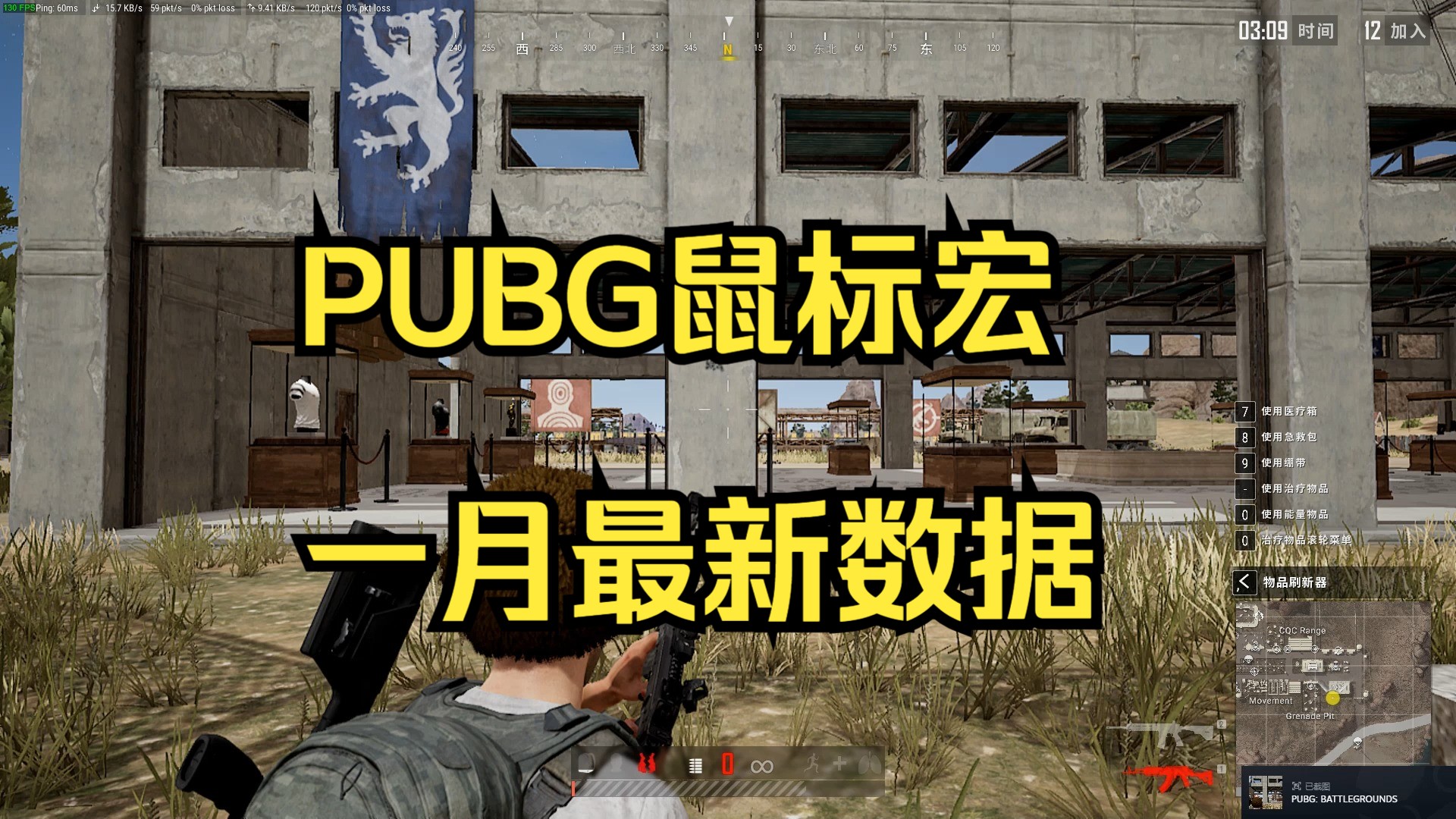 【PUBG】使用鼠标宏体验极致定位压枪不限鼠标 操作简单 精调数据 ...