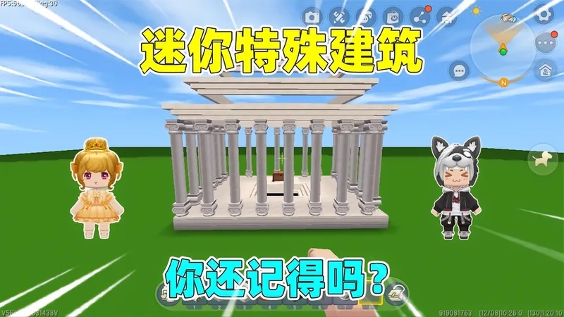 迷你世界:迷你特殊建筑!我建造空岛神殿,却被说是乞丐屋