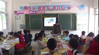...下册_八 调查与记录最喜欢的水果- 王为庆老师公开课优质课教学视频