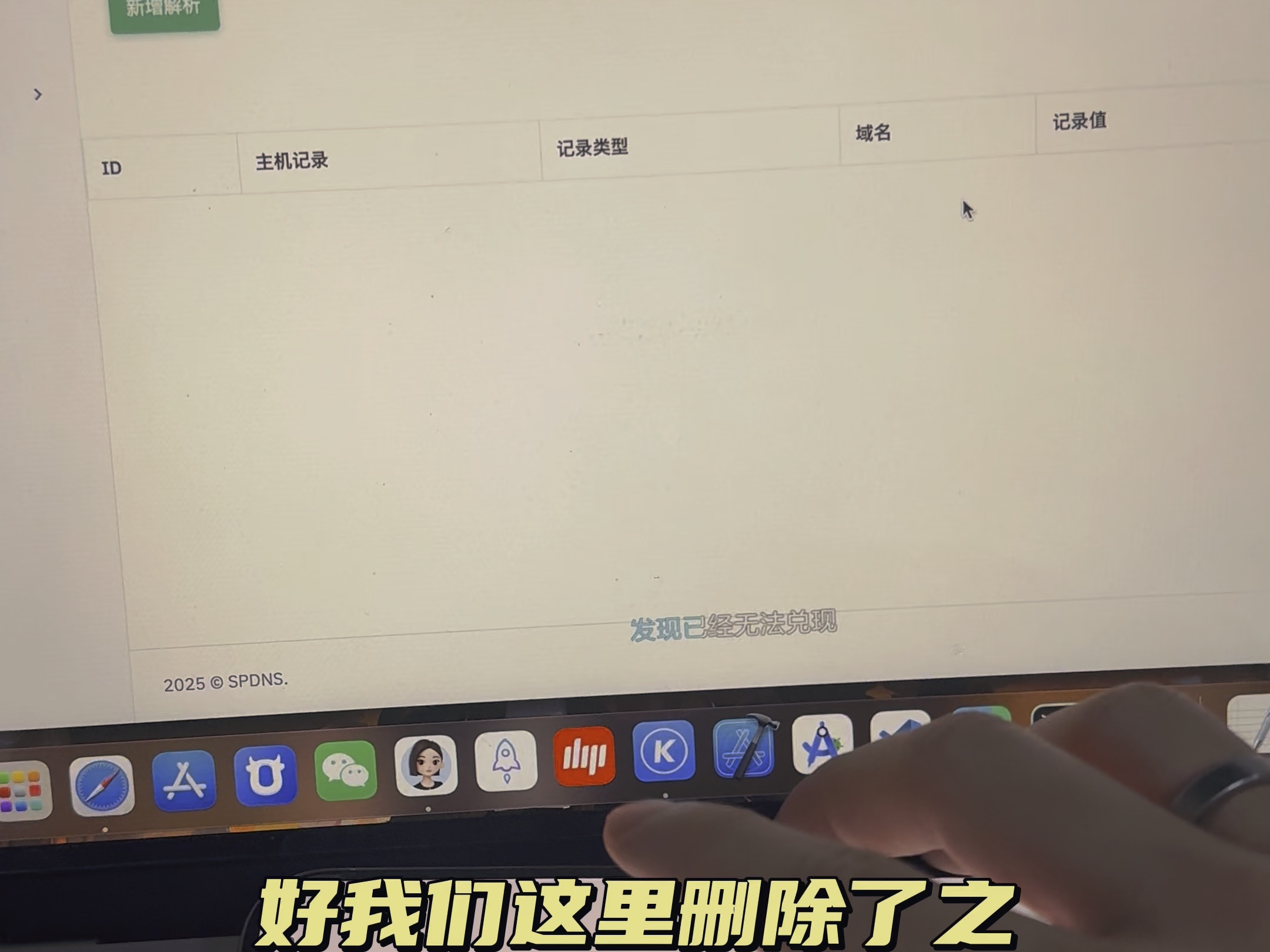 DNS域名分发系统,独一无二的让你拥有属于自己的域名,效果非常好,不...